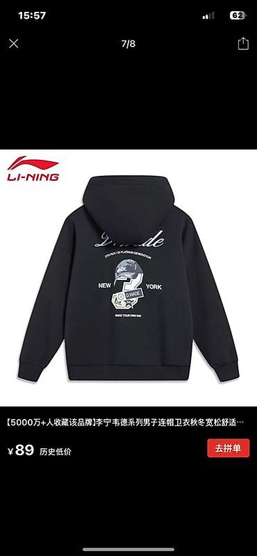 Худи Li-Ning x Way of Wade: 3200 KGS Толстовки | Бишкек | 71593875 ᐈ ...