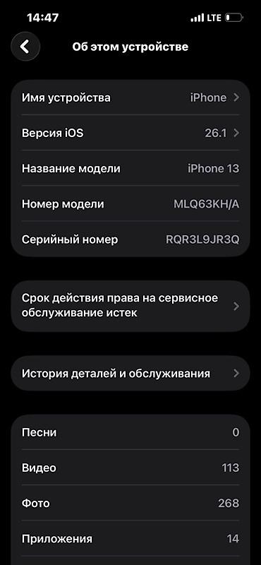 IPhone 13 идеал Состояние 9/10 Память: 23500 KGS Apple iPhone | Бишкек ...