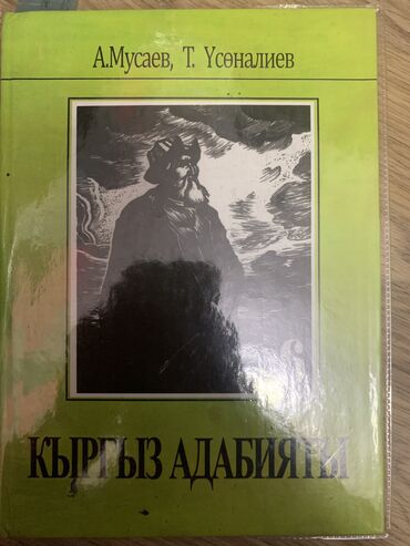 2 класс музыка китеби Аламедин (ГЭС-2) ᐈ Канцтовары 642 объявлений ...