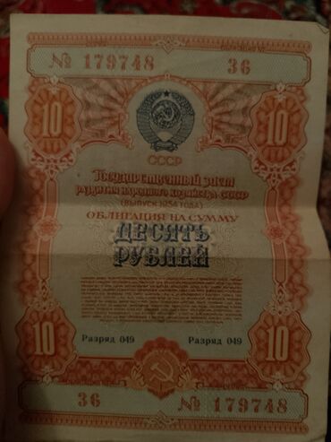 1954-cü il buraxılışlı SSRİ Xalq Təsərrüfatının: 150 AZN Əskinaslar ...