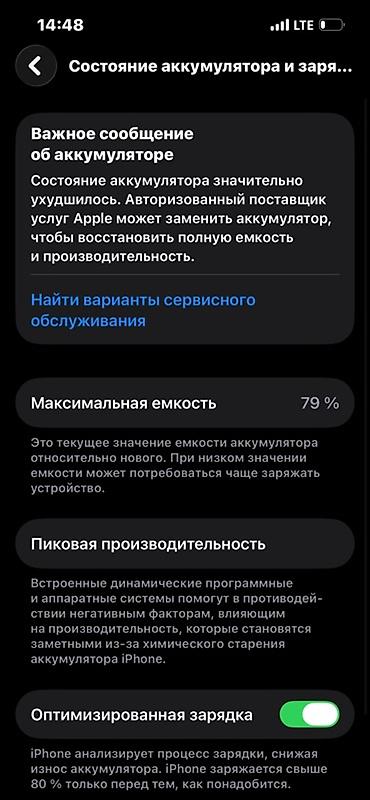 IPhone 13 идеал Состояние 9/10 Память: 23500 KGS Apple iPhone | Бишкек ...