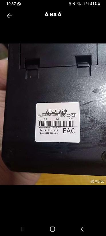 ATOL 92F – portativ kassalı POS-terminal: Razılaşma yolu ilə Yeni nəsil ...