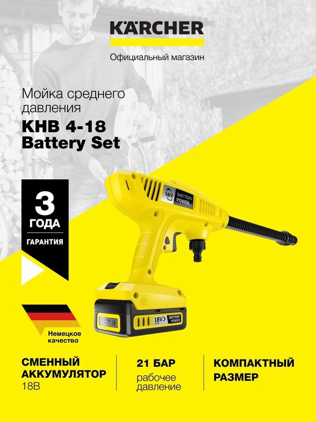 Karcher KHB ручная портативная мойка среднего: 12000 KGS Другая техника для уборки | Бишкек ...