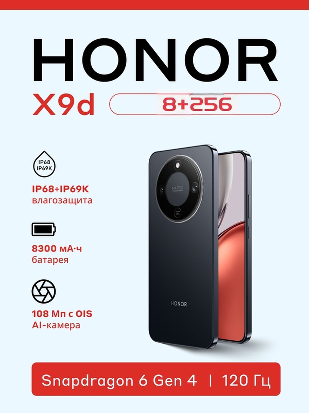 Honor X9d 5G 8/256: 25000 KGS Honor | Бишкек | 69542571 ᐈ lalafo.kg