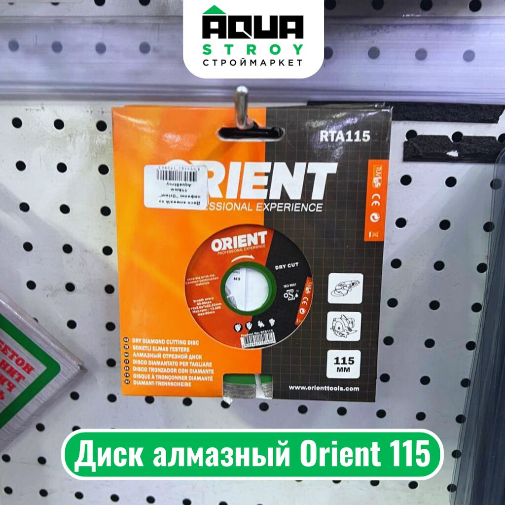 Диск алмазный Orient 115 Характеристики: Диаметр:: Договорная Другие ...