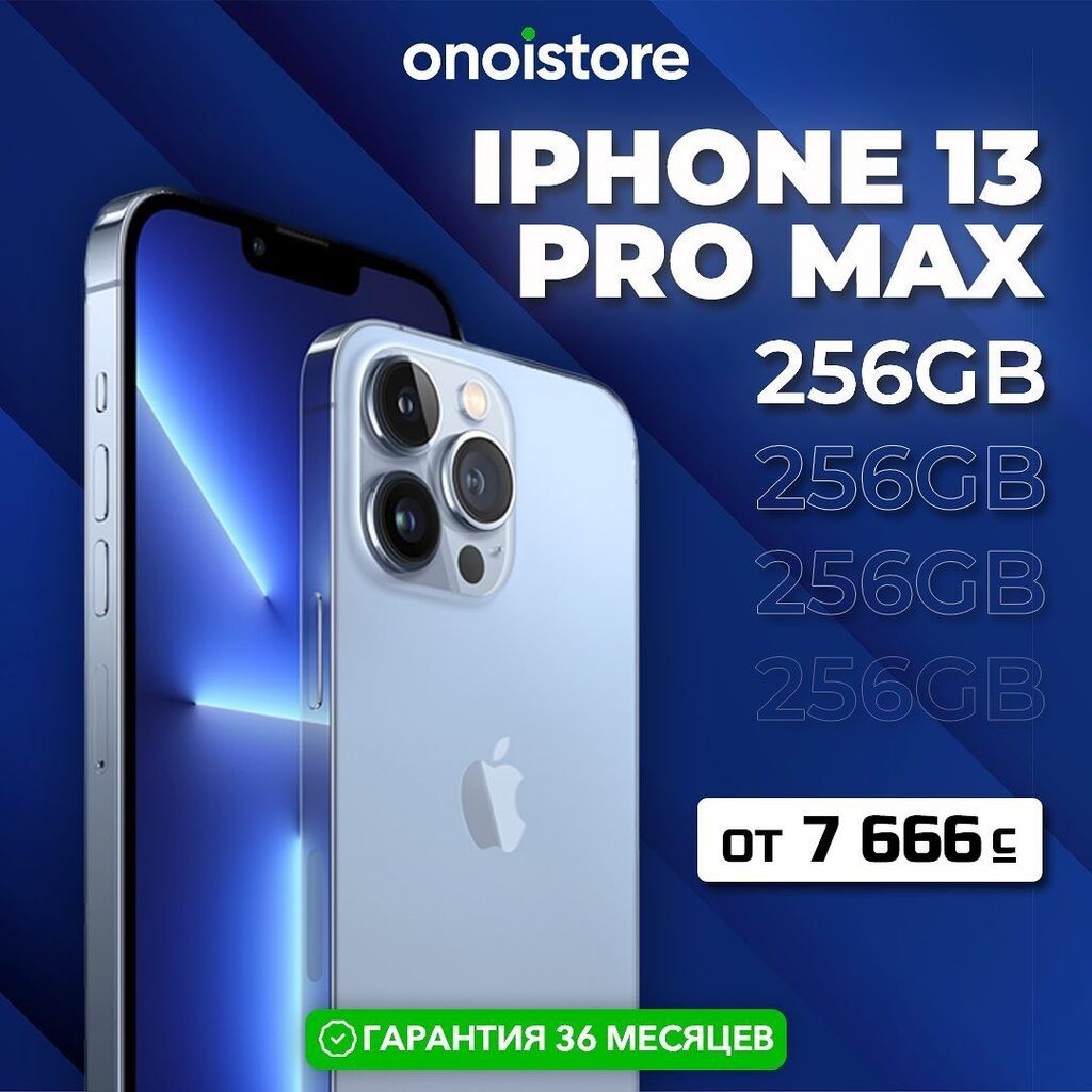 IPhone 13 Pro Max на 256гб: 9160 KGS Apple iPhone | Бишкек | 42451570 ᐈ ...