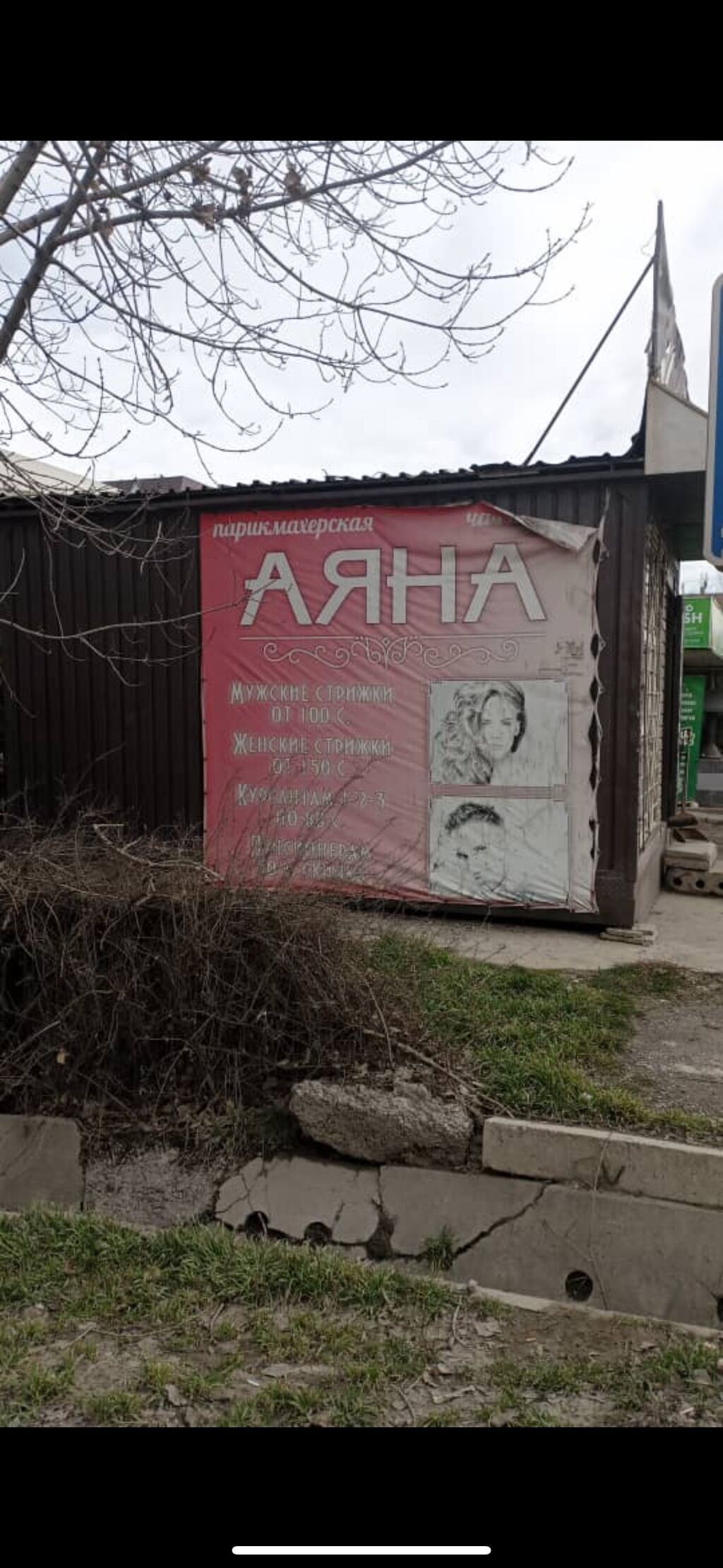 Продается повельен 20 кВ метров парекмахерская: Договорная Павильоны ...