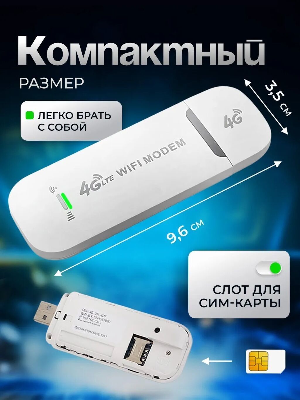 USB Wi-Fi 4G модем - это: 1000 KGS Модемы и сетевое оборудование ...