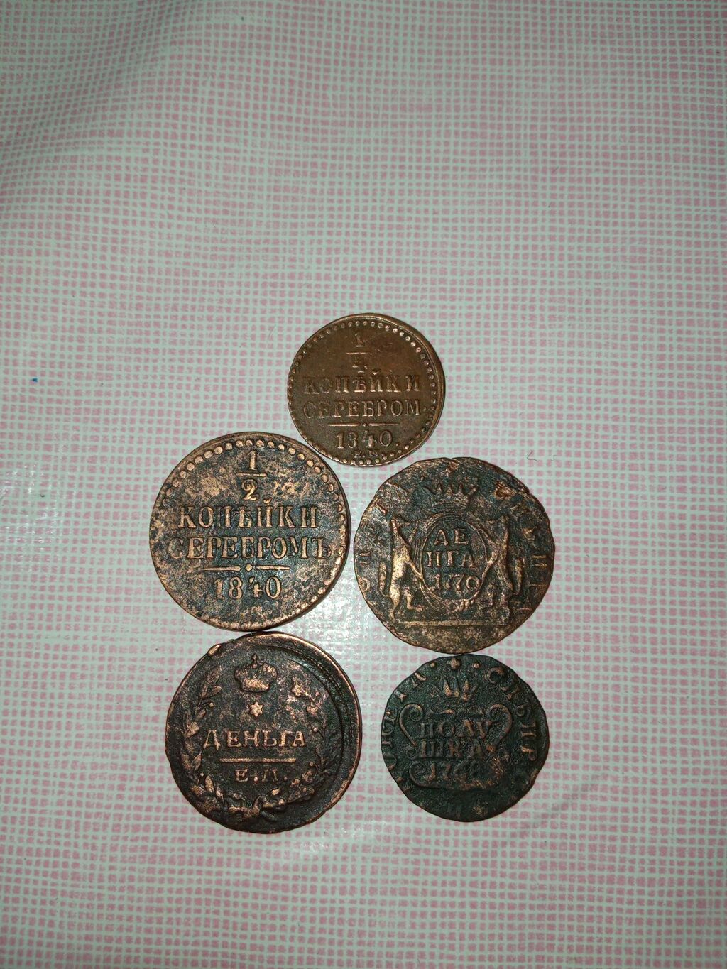 Подборка дореформенных медных монет Российской империи: Договорная ...