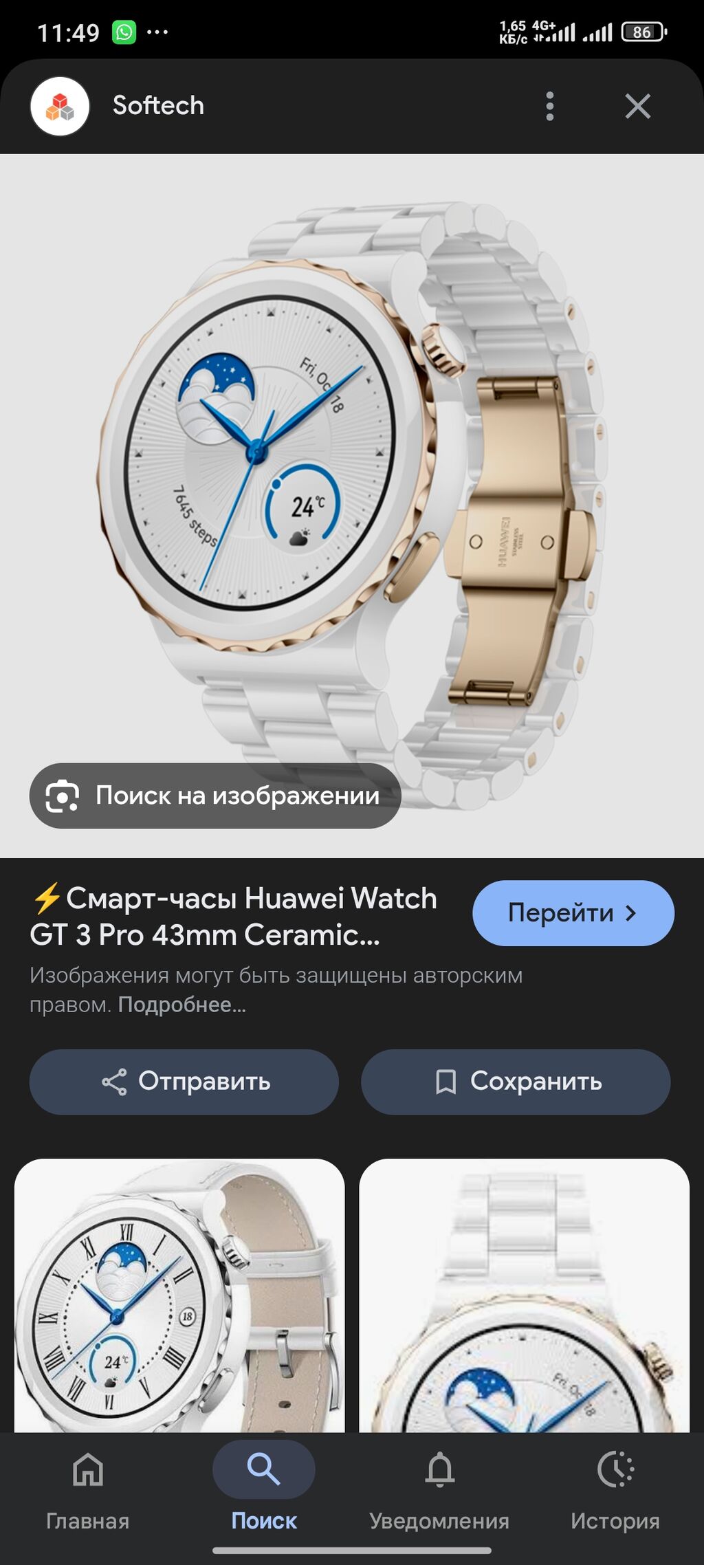 Смарт‑часы Huawei Watch GT 3 Pro,: Договорная Huawei | Бишкек ...