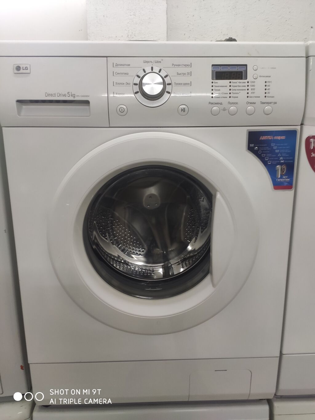 Стиральная машина автомат lg 5kg direct | Договорная | Стиральные ...