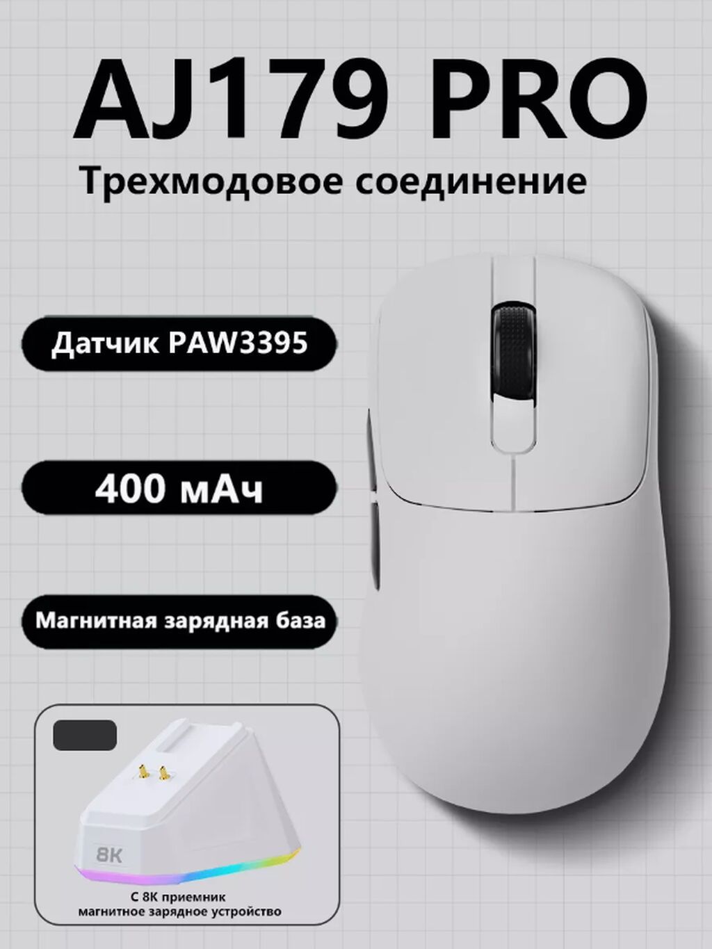AJAZZ AJ179 PRO — это игровая: 3600 KGS Компьютерные мышки | Бишкек ...