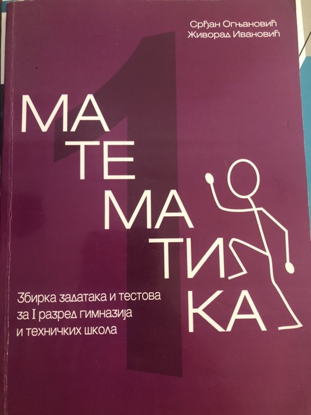 Matematika 1 – zbirka rešenih zadataka: 700 RSD Udžbenici | Beograd | 52691595 ᐈ lalafo.rs