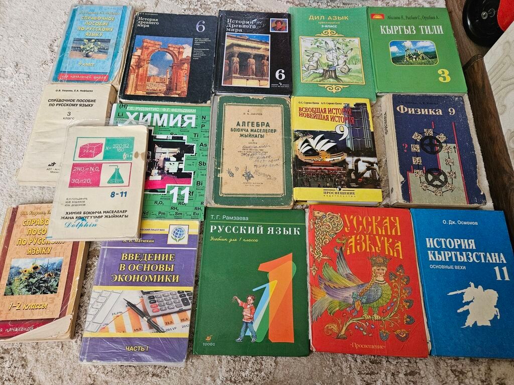 Подборка школьных и учебных книг на: Договорная Другие учебники ...