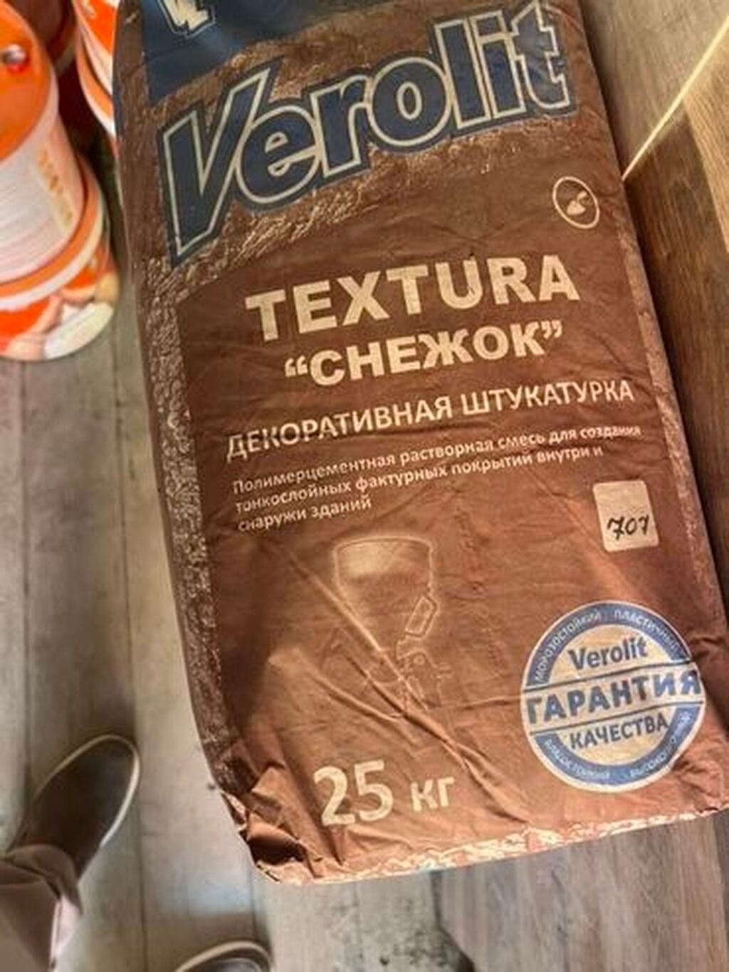 Декоративная штукатурка Verolit TEXTURA «Снежок», 25: Договорная ...