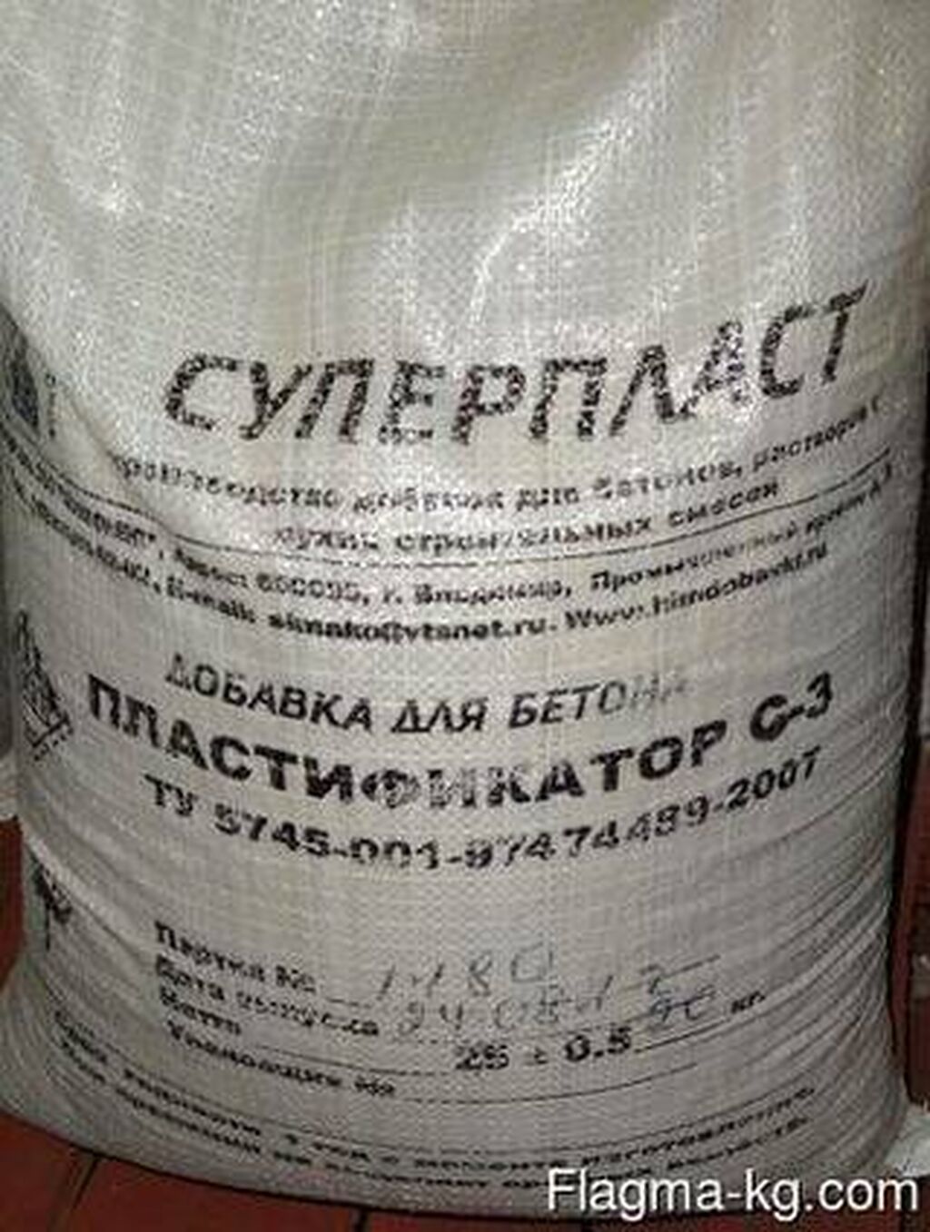 Суперпластификатор С-3 (мешок 25кг) Пластификатор С-3: Договорная ...
