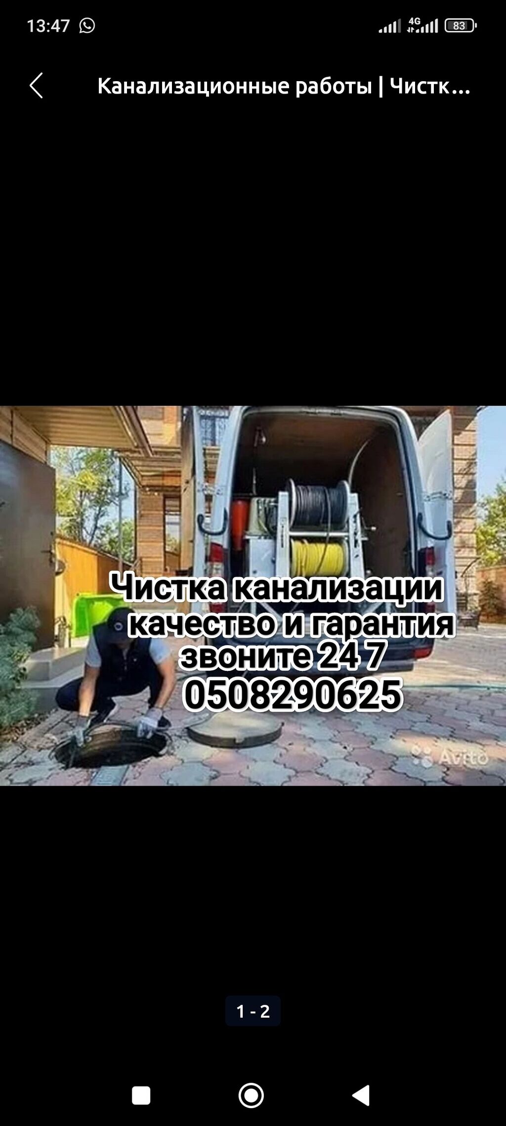 Канализационные работы Канализационные работы чистка: 199 KGS ᐈ ...