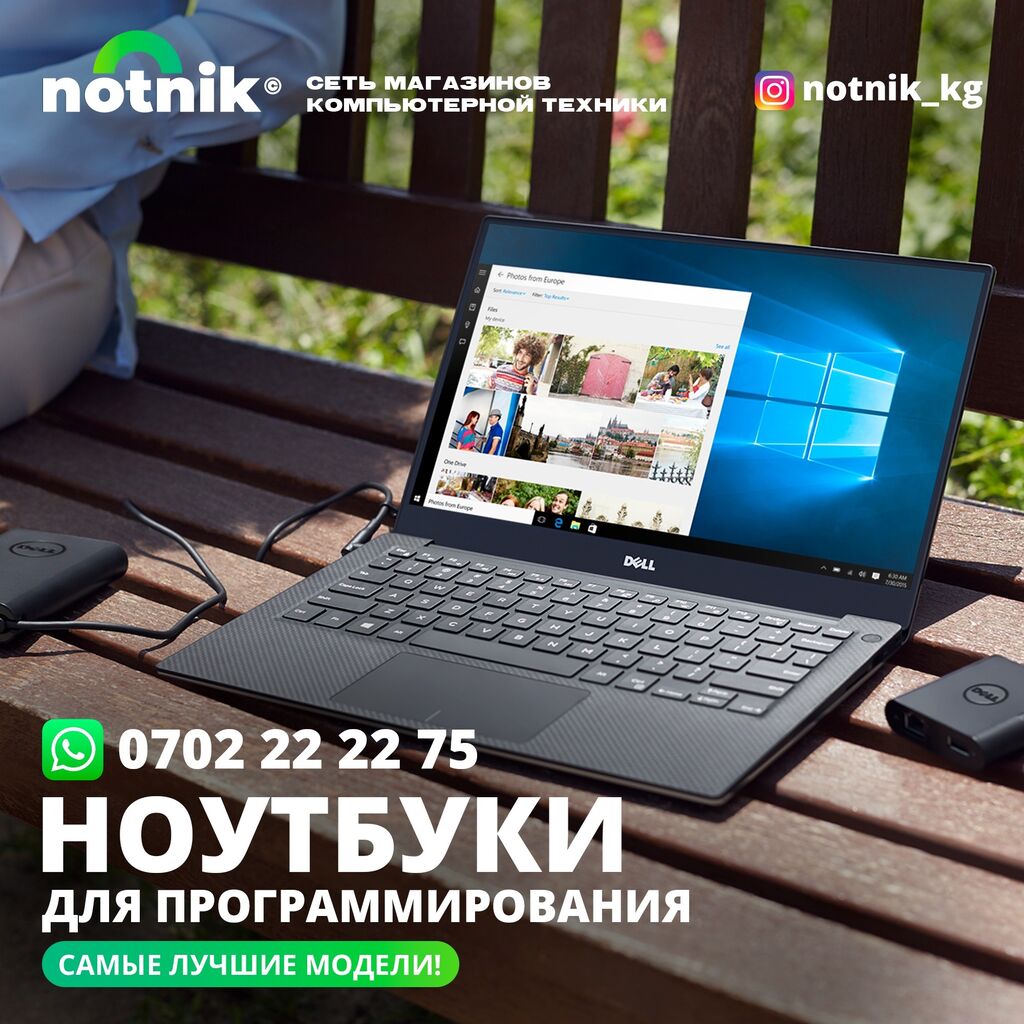 Ноутбуки для программистов! Цены от 25: 25000 KGS Ноутбуки | Бишкек ...