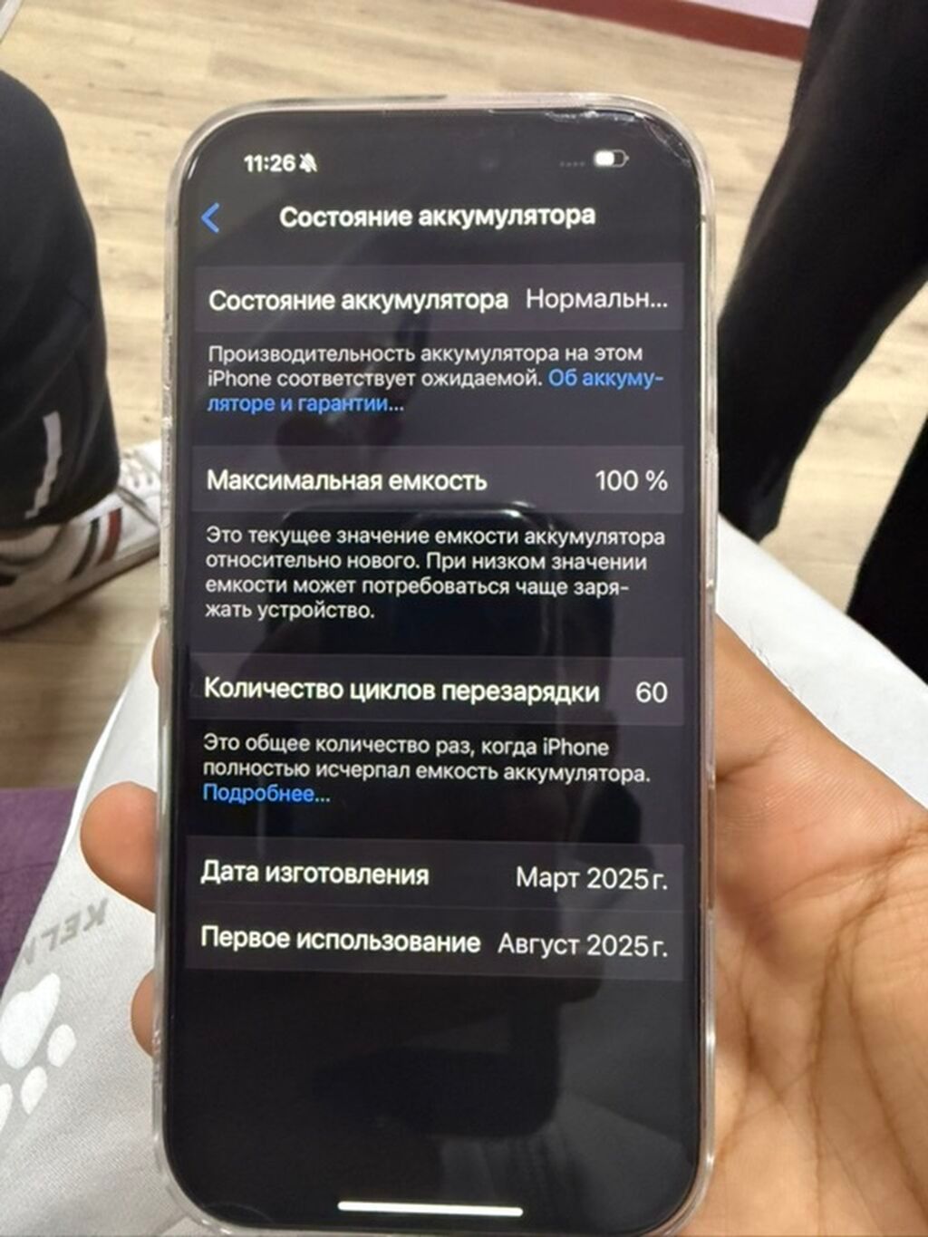 IPhone 16 Pro, цвет Natural Titanium: 90000 KGS Apple iPhone | Бишкек ...