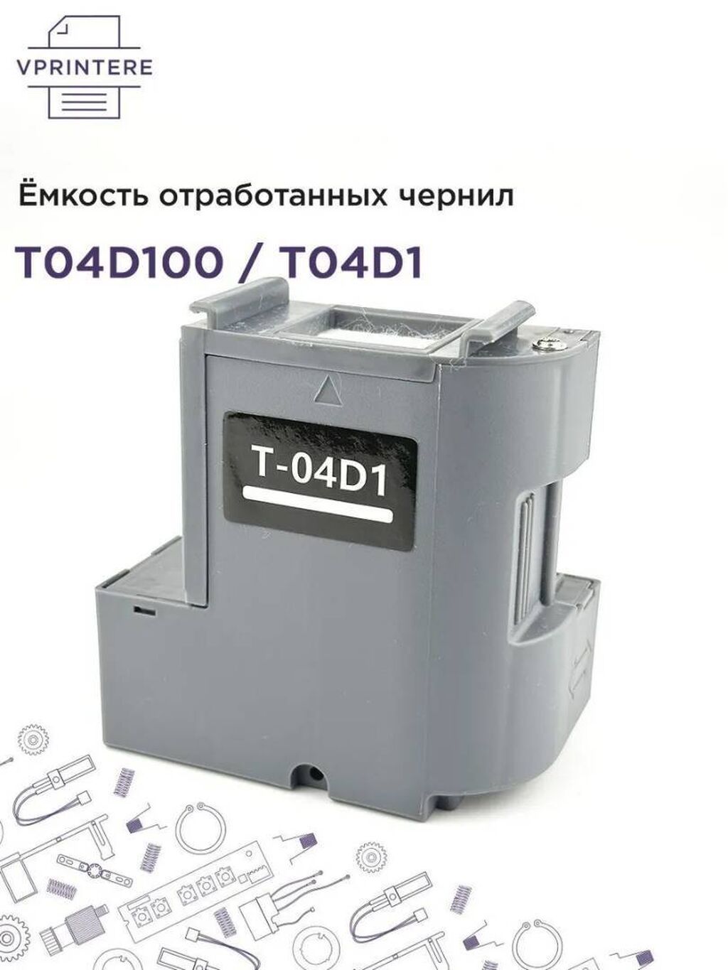 Продаю емкость для чернил t04d1 для: 2000 KGS Принтеры | Бишкек ...