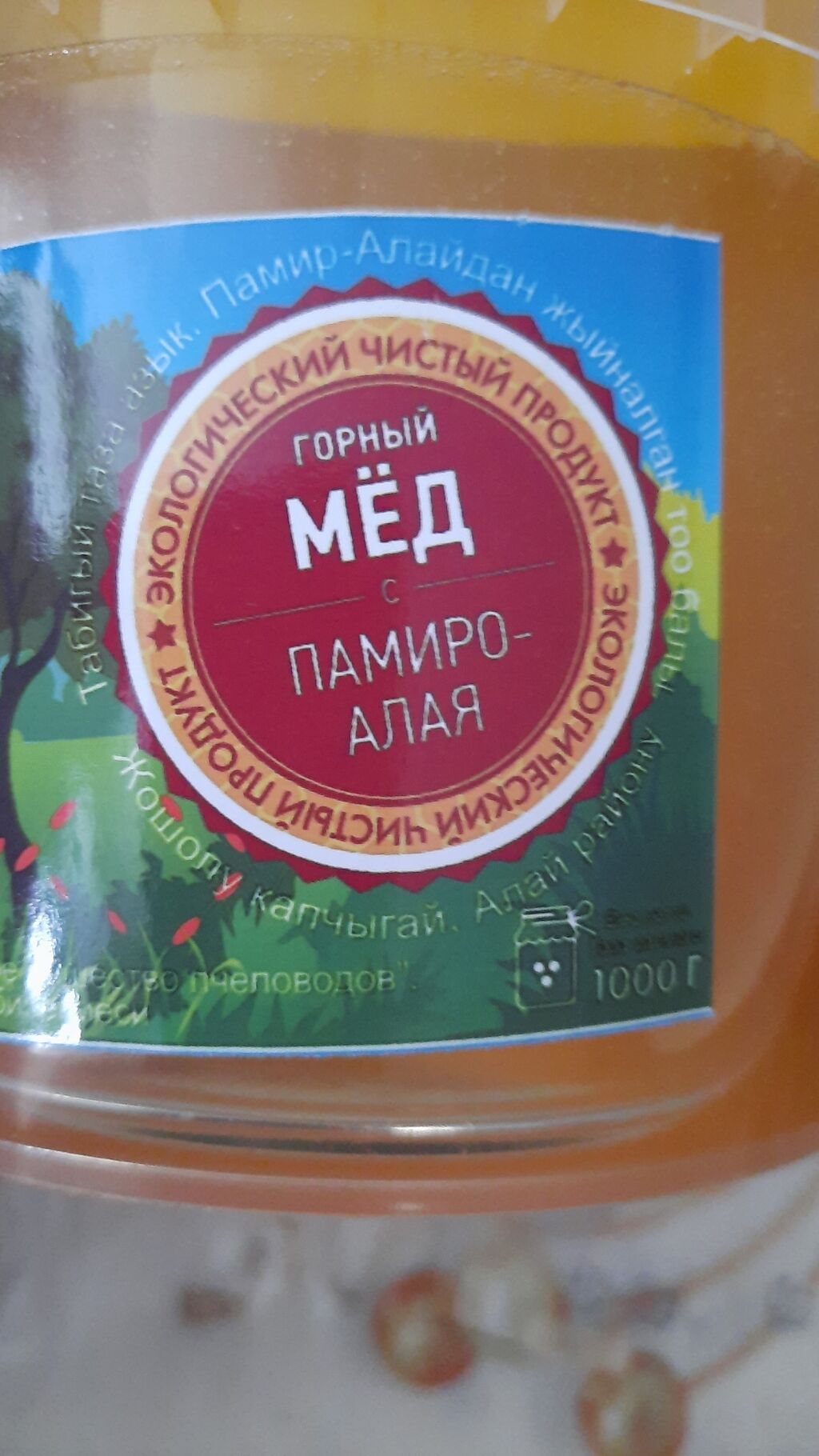 Продаю эспарцетовый белый мед цена 600 | 500 KGS | Мёд Ош ᐈ lalafo.kg ...