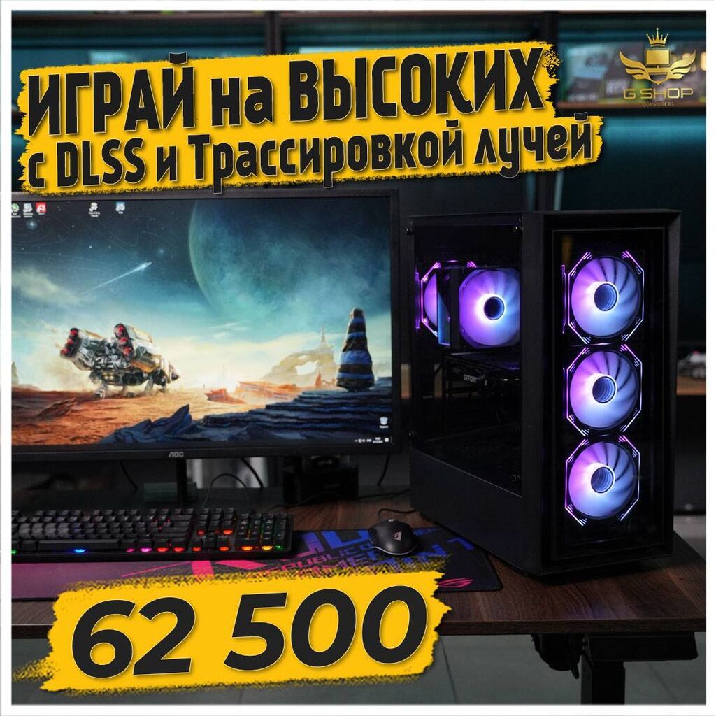 🎮 Игровая сборка для современных игр: 62500 KGS Настольные ПК и рабочие ...