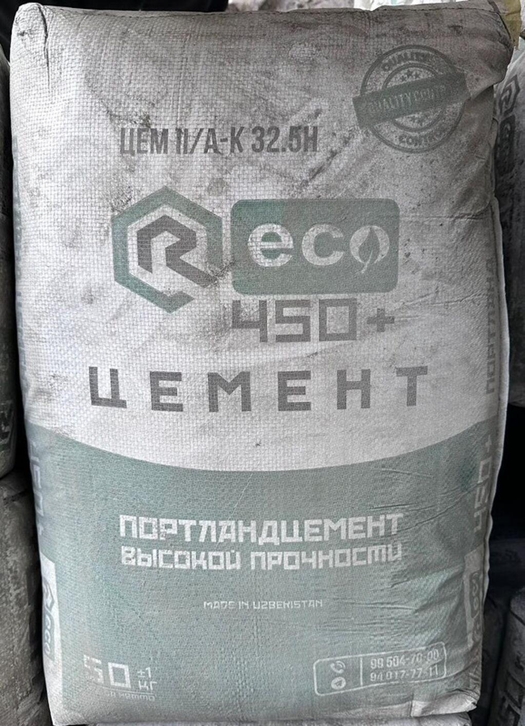 Портландцемент высокой прочности eco 450+ -: Договорная Цемент | Бишкек | 50285526 ᐈ lalafo.kg