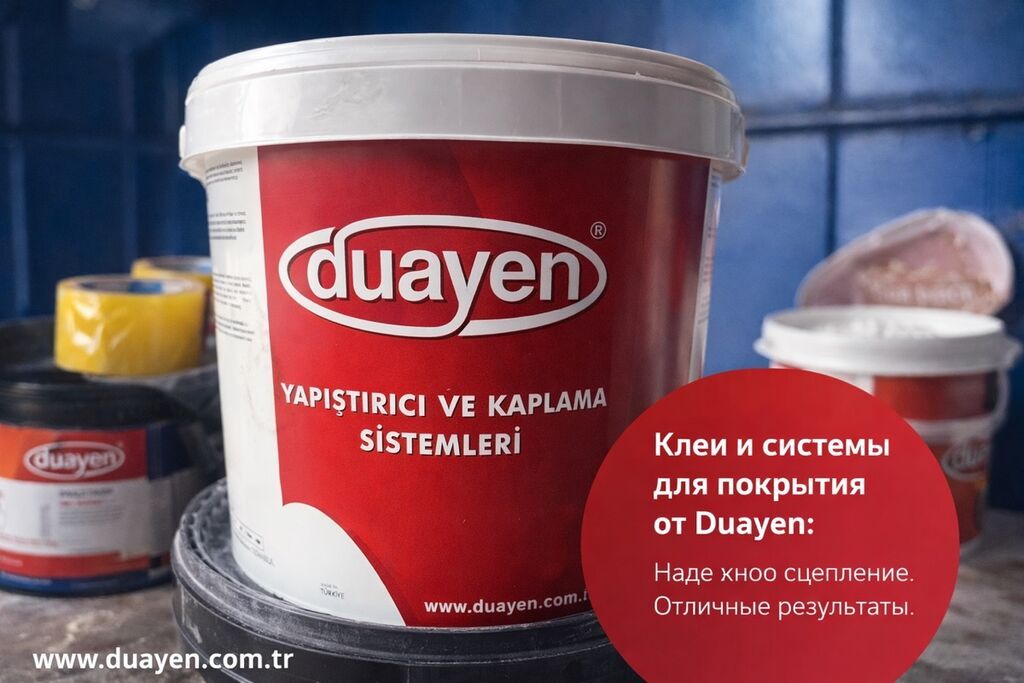 Клей для искусственного газона Duayen —: 3800 KGS Полиуретановый клей ...