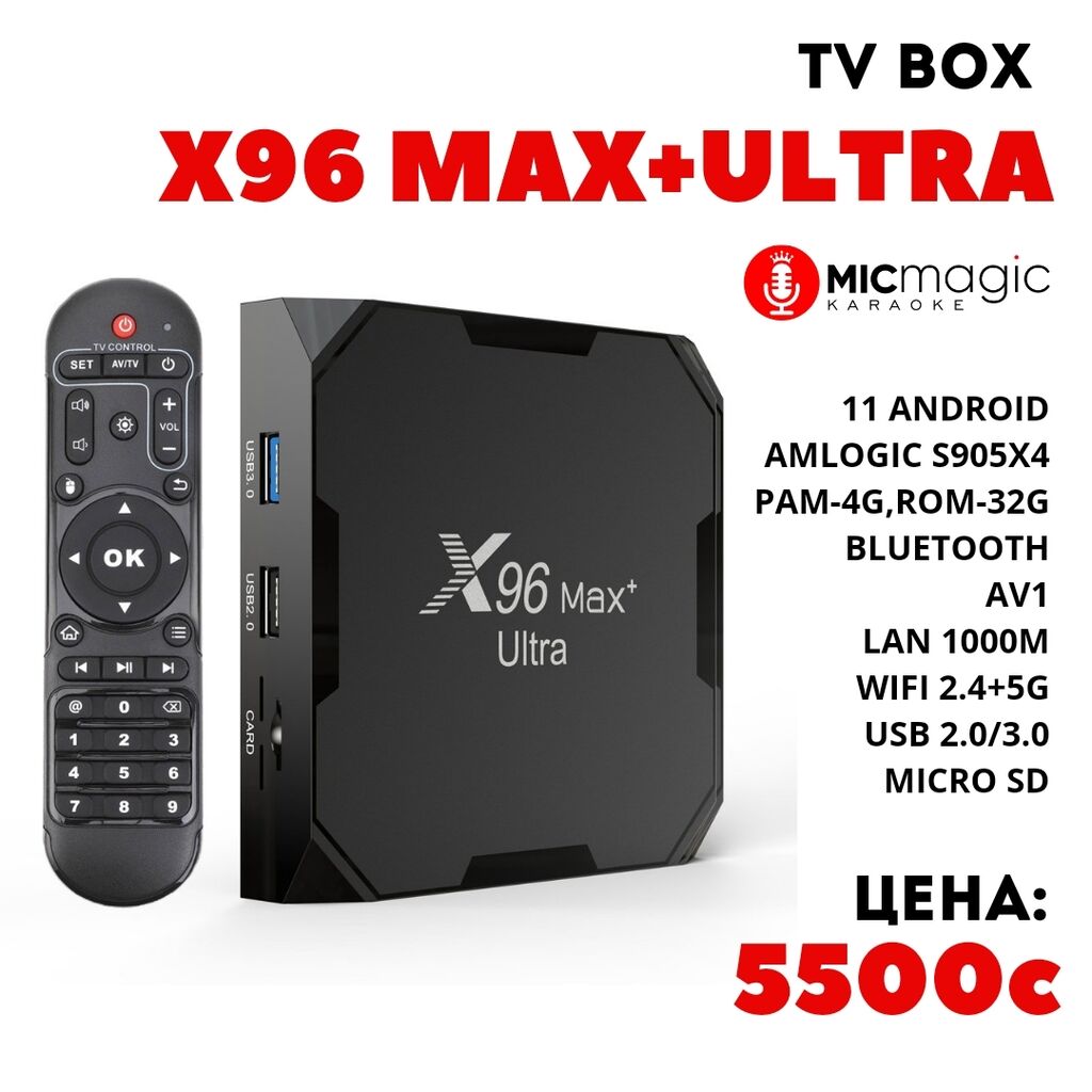 X96Max Plus Ultra — это новый: 5499 KGS Смарт ТВ приставки | Бишкек ...
