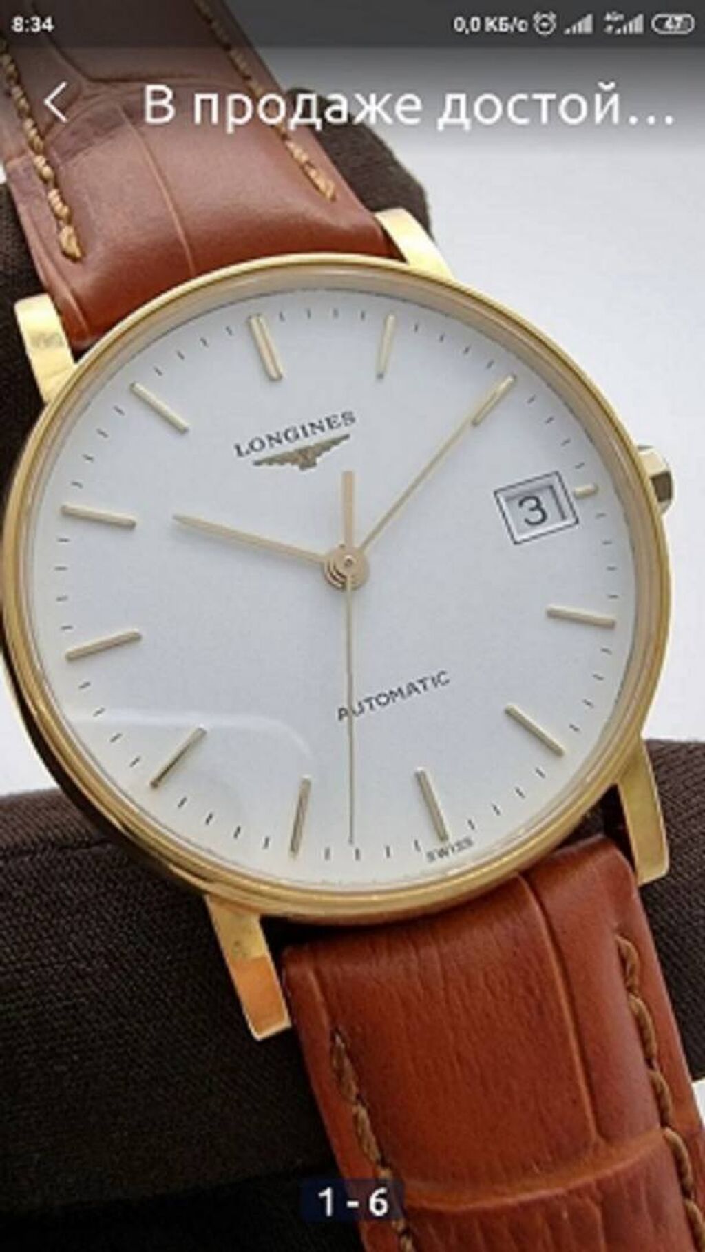 Скупка часов дорого. Фото на Вотсап: Договорная Классические часы ...