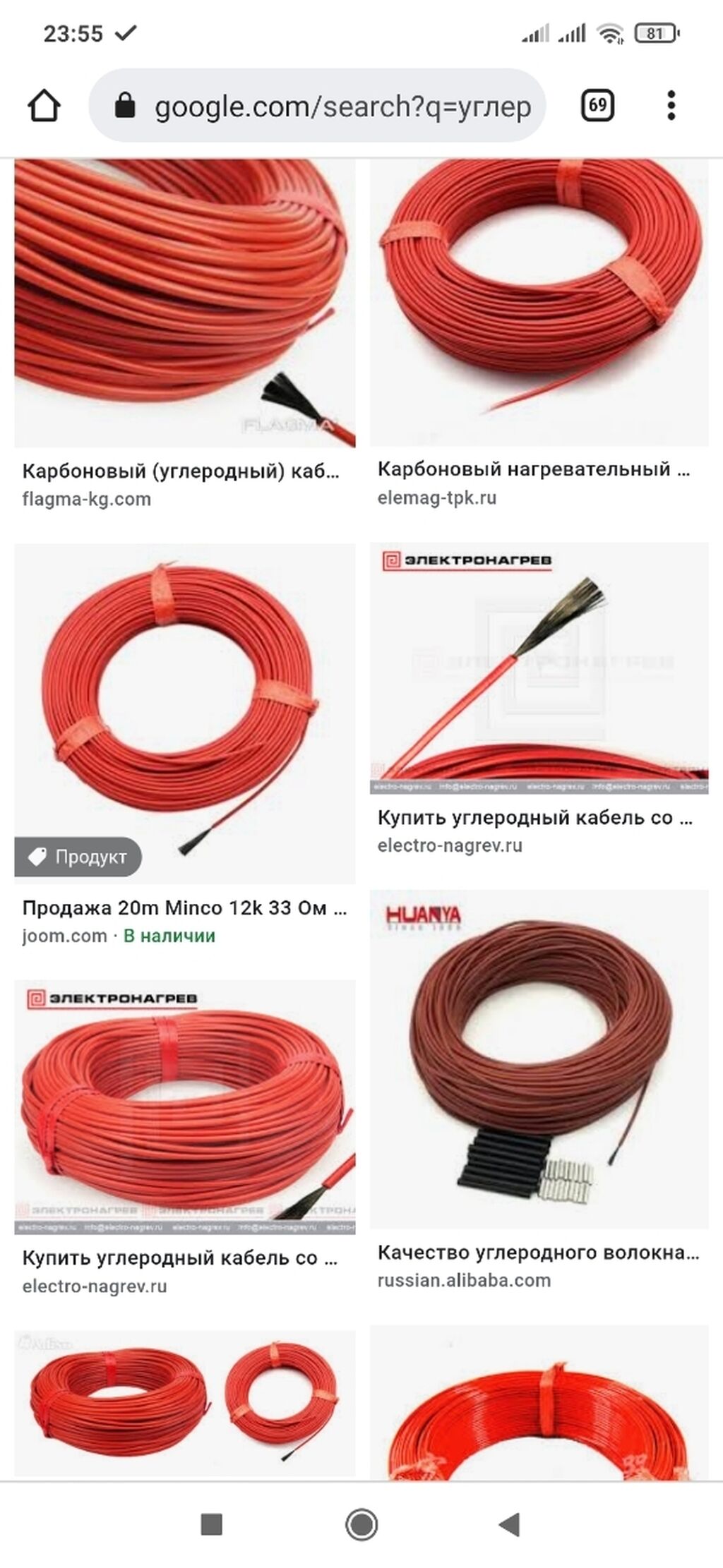 Углеродный кабель 33 Ом 12к, по: 75 KGS Отопление и нагреватели ...