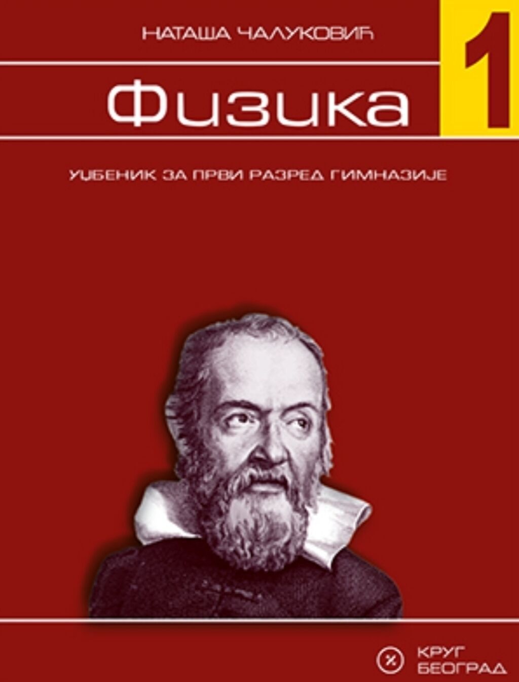 Fizika Fanidan Testlar To39plamiarimkevich