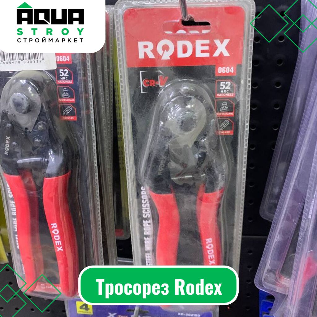 Тросорез Rodex Оснащенный передовой технологией и: Договорная Другие ...