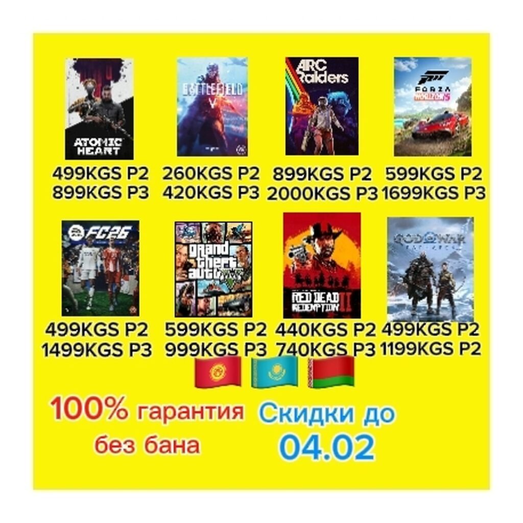 Цифровые игры на PS4/PS5 по скидке!: Договорная Игры для PlayStation ...