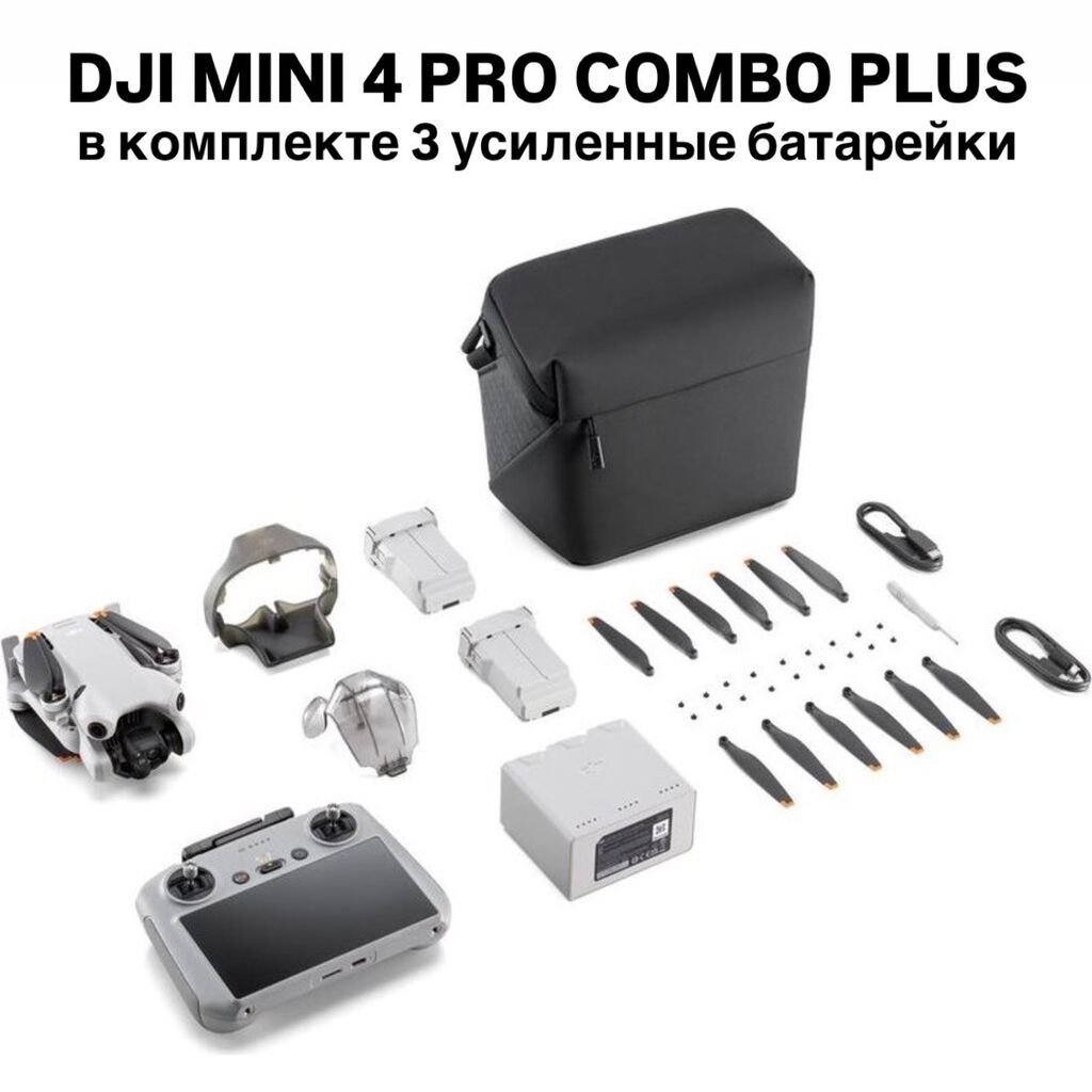 DJI MINI 4 pro Combo Plus: 87000 KGS Дроны | Нижняя Ала-Арча | 99291970 ...