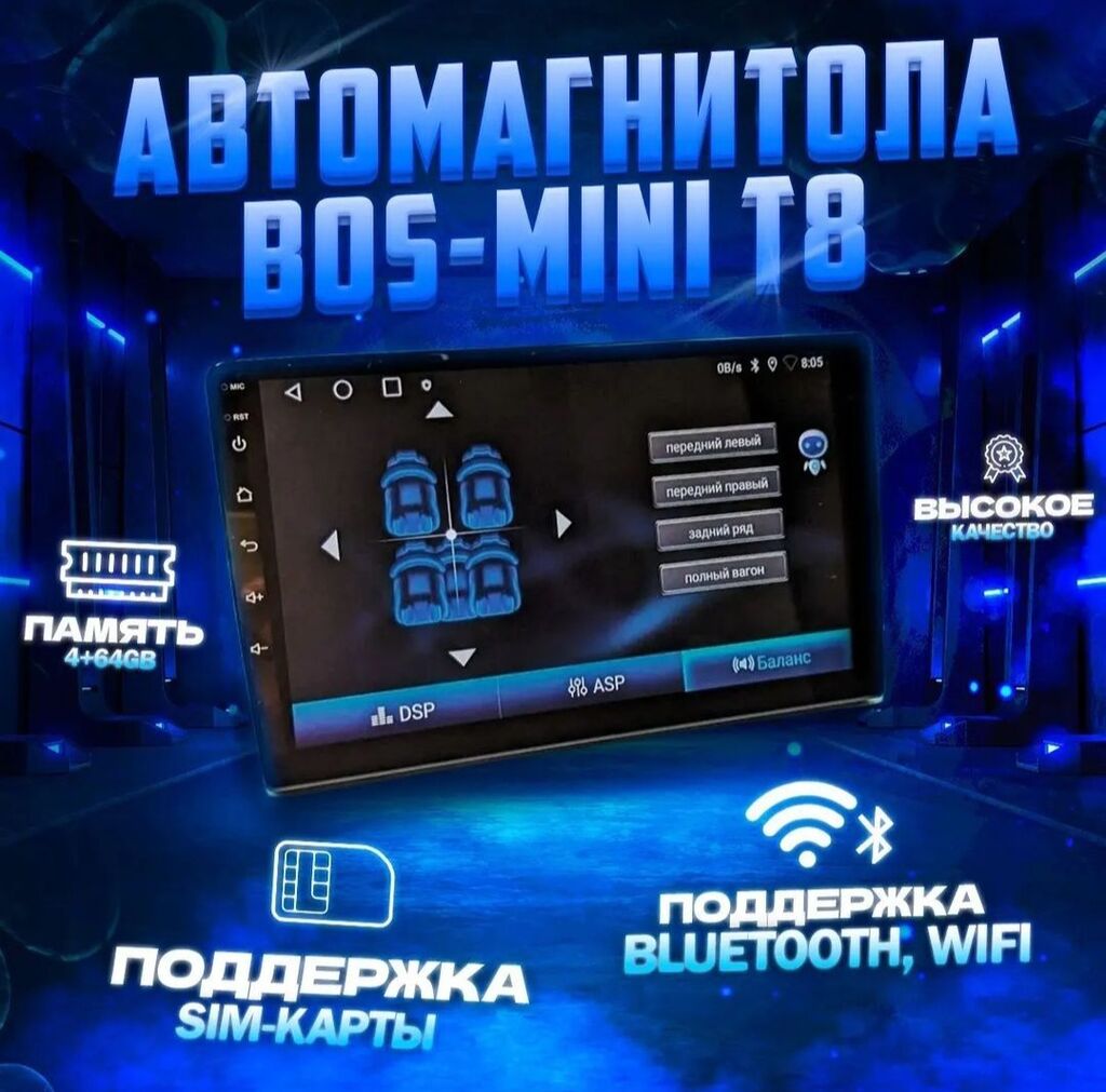 Магнитола BOS MINI Т8 с встроенной: 12000 KGS Магнитолы | Бишкек ...