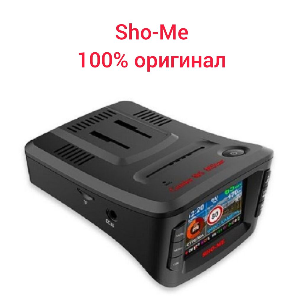 Sho-me combo №5 mstar (комбо 3в1).: 9000 KGS Инструменты для авто ...