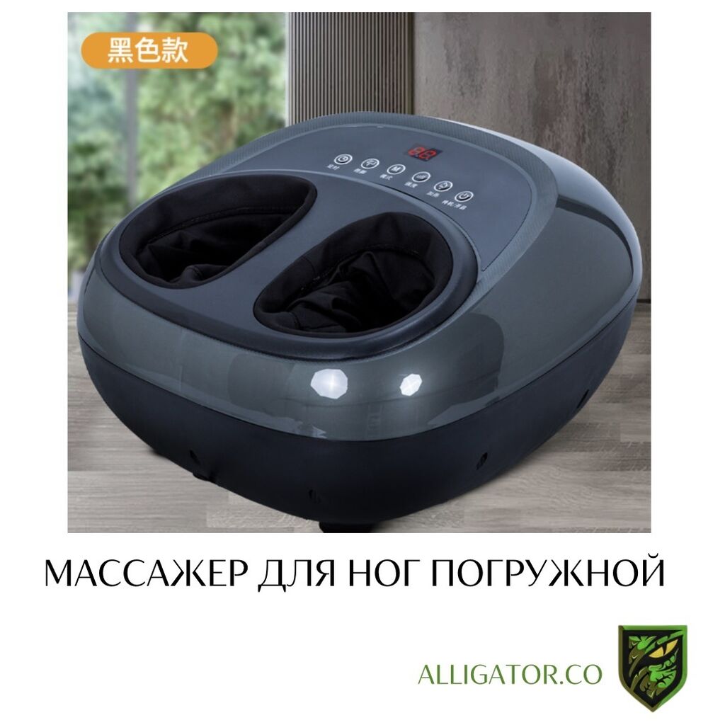 Массажер для ног электрический 3d, 4d,5d: 10000 KGS Массажеры и ...
