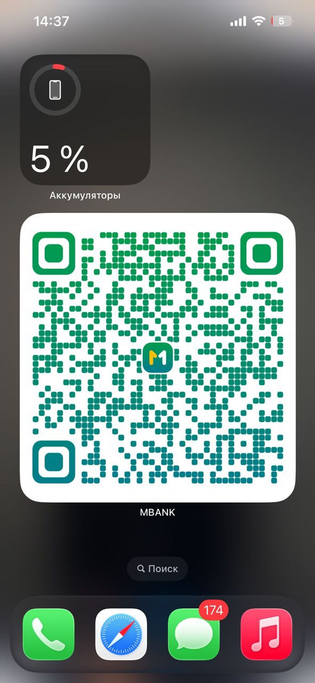 QR-код для платежей в MBANK -: 2 KGS Платежные терминалы | Бишкек ...