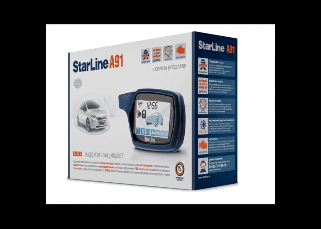 StarLine A91 Dialog - надежная автосигнализация: 5500 KGS Сигнализация ...